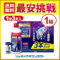 Alcon エーオーセプト クリアケア 360ml×3本 AOセプト ソフトコンタクト洗浄保存液類 - 最安値・価格比較 - Yahoo!ショッピング｜口コミ・評判からも探せる