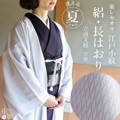街着屋・きもの遊び・ - 『 羽織 - はおり - 』|Yahoo!ショッピング 街着屋・きもの遊び・ - 『 羽織 - はおり - 』|Yahoo!ショッピング