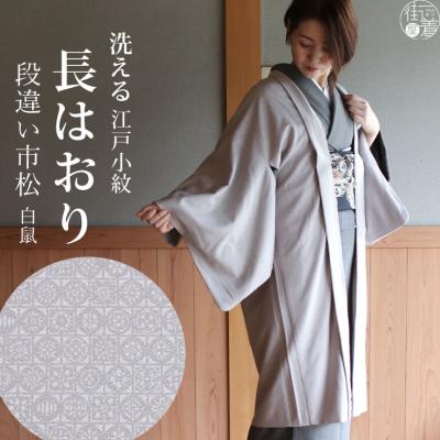 街着屋・きもの遊び・ - 『 羽織 - はおり - 』|Yahoo!ショッピング 街着屋・きもの遊び・ - 『 羽織 - はおり - 』|Yahoo!ショッピング