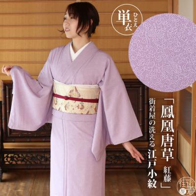 街着屋・きもの遊び・ - 江戸小紋 - 袷・単衣 -｜Yahoo!ショッピング