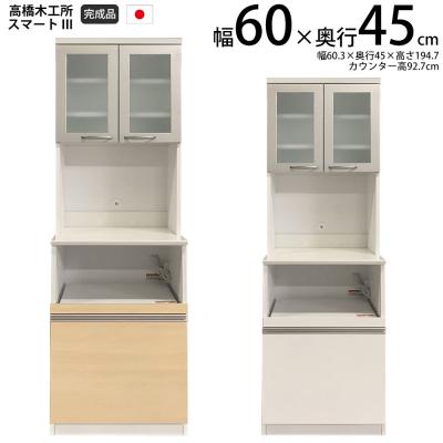 高橋木工所 キッチンボードの商品一覧 通販 - Yahoo!ショッピング 高橋木工所 キッチンボードの商品一覧 通販 - Yahoo!ショッピング