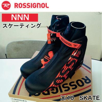 クロスカントリースキー ブーツ(ROSSIGNOL)の商品一覧 通販 クロスカントリースキー ブーツ(ROSSIGNOL)の商品一覧 通販