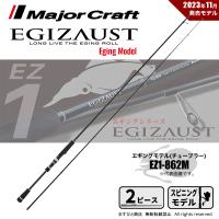 Major Craft 23 エギゾースト 1G-class （Medium Light ＆ Medium） EZ1-862M 釣り エギングロッド - 最安値・価格比較 - Yahoo ...