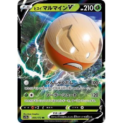 ポケモンカード マルマインの商品一覧 通販 - Yahoo!ショッピング ポケモンカード マルマインの商品一覧 通販 - Yahoo!ショッピング