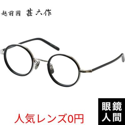 鯖江メガネの眼鏡人間・ヤフー店 - ラウンド｜Yahoo!ショッピング