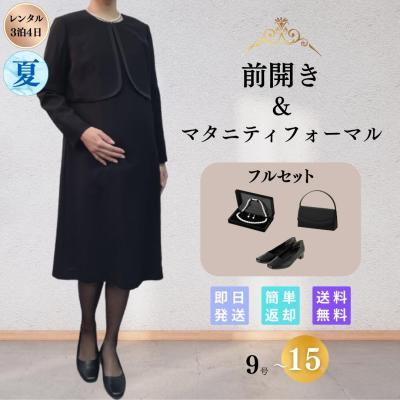 東京スタイル 喪服の商品一覧 通販 - Yahoo!ショッピング 東京スタイル 喪服の商品一覧 通販 - Yahoo!ショッピング