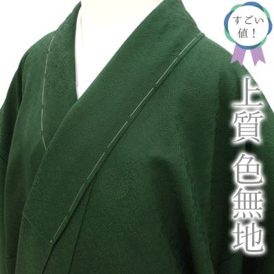 着物 さが美(女性用着物)の商品一覧|着物、浴衣 着物 さが美(女性用着物)の商品一覧|着物、浴衣