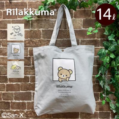 リラックマ エコバッグの商品一覧 通販 - Yahoo!ショッピング リラックマ エコバッグの商品一覧 通販 - Yahoo!ショッピング