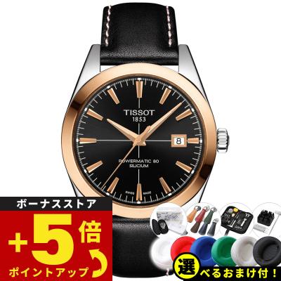 tissot 18k(腕時計、懐中時計)の商品一覧 | ファッション 通販 tissot 18k(腕時計、懐中時計)の商品一覧 | ファッション 通販