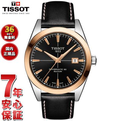 tissot 18k(腕時計、懐中時計)の商品一覧 | ファッション 通販 tissot 18k(腕時計、懐中時計)の商品一覧 | ファッション 通販