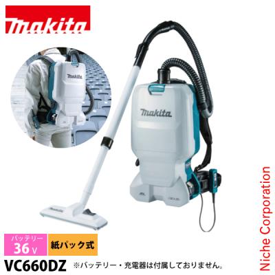 マキタ 掃除機(フィルタータイプ:HEPAフィルター)の商品一覧 マキタ 掃除機(フィルタータイプ:HEPAフィルター)の商品一覧