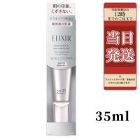 エリクシールホワイト エリクシール ホワイト ブライトニング デーケアレボリューション WT 35ml （医薬部外品） 乳液 - 最安値・価格比較 - Yahoo!ショッピング｜口コミ・評判 ...