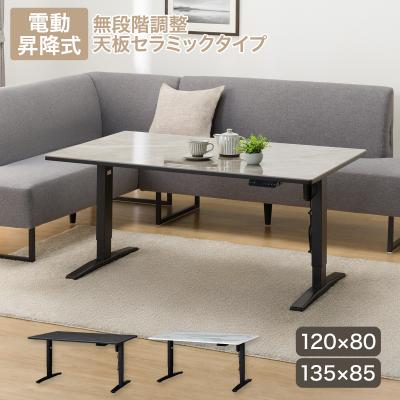 ニトリ 昇降 テーブル(テーブル)の商品一覧 | 家具 ニトリ 昇降 テーブル(テーブル)の商品一覧 | 家具