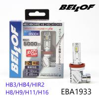 Bellof Bellof LEDヘッド＆フォグランプバルブ プレシャス・レイ ZII 5000lm 6500k H8/H9/H11/H16/HB3/HB4/HIR2 EBA1933 LED ...