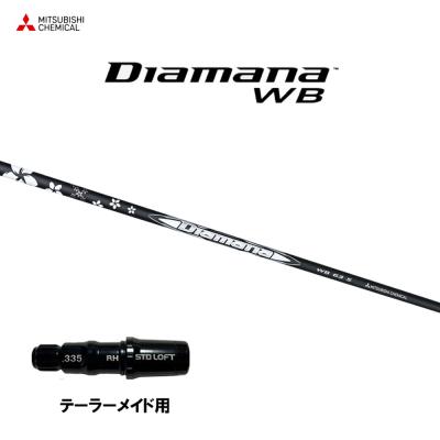 diamana シャフト(三菱)の商品一覧 通販 - Yahoo!ショッピング diamana シャフト(三菱)の商品一覧 通販 - Yahoo!ショッピング