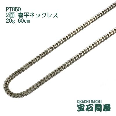 喜平ネックレスプラチナ20g60cm(ファッション)の商品一覧 通販 喜平ネックレスプラチナ20g60cm(ファッション)の商品一覧 通販