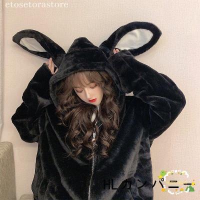 うさ耳 パーカー(色:ブラック系)の商品一覧 通販 - Yahoo うさ耳 パーカー(色:ブラック系)の商品一覧 通販 - Yahoo