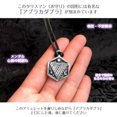 魔術専門店omamoriyasan - 魔術ペンダント|Yahoo!ショッピング 魔術専門店omamoriyasan - 魔術ペンダント|Yahoo!ショッピング