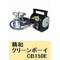 クリーンボーイ150eの商品一覧 通販 - Yahoo!ショッピング クリーンボーイ150eの商品一覧 通販 - Yahoo!ショッピング