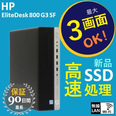 elitedesk 800 G3 i7(デスクトップパソコン)の商品一覧 elitedesk 800 G3 i7(デスクトップパソコン)の商品一覧