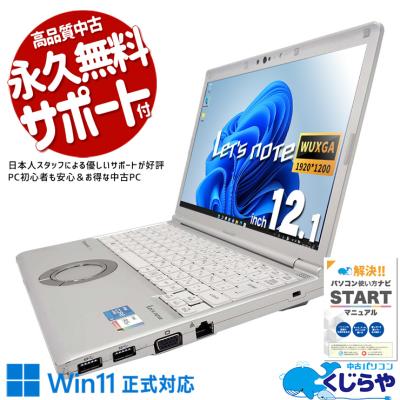 let's note sv1の商品一覧 通販 - Yahoo!ショッピング let's note sv1の商品一覧 通販 - Yahoo!ショッピング