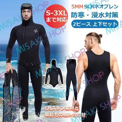 ウエットスーツ 2ピースの商品一覧 通販 - Yahoo!ショッピング ウエットスーツ 2ピースの商品一覧 通販 - Yahoo!ショッピング