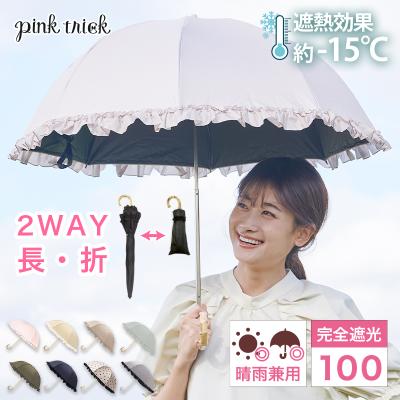 pink trick公式オンラインストア - 折りたたみ傘|Yahoo pink trick公式オンラインストア - 折りたたみ傘|Yahoo