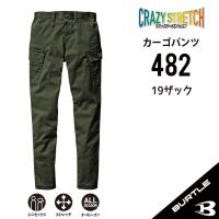 2024年新作 バートル ストレッチ カーゴパンツ 春夏 秋冬 作業ズボン スリム ストレート メンズ レディース 作業着 作業服 リーズナブル 人気 BURTLE DIY bt-482 : ...