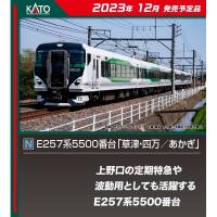カトー カトー E257系 5500番台 「草津・四万/あかぎ」 10-1884 模型、プラモデルの車両 - 最安値・価格比較 - Yahoo!ショッピング