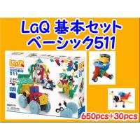 LaQ LaQ ベーシック 511 ブロック - 最安値・価格比較 - Yahoo!ショッピング