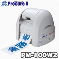 マックス ビーポップ PM-100W2 ラベルプリンター、ラベルライター - 最安値・価格比較 - Yahoo!ショッピング｜口コミ・評判からも探せる