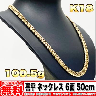 K18 6面ダブル 喜平ネックレス 10g 50cm(ファッション)の商品 K18 6面ダブル 喜平ネックレス 10g 50cm(ファッション)の商品