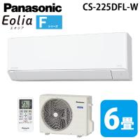 Panasonic エオリア Fシリーズ（住宅設備用）2025年度モデル CS-225DFL-W（クリスタルホワイト） エオリア 家庭用エアコン - 最安値・価格比較 - Yahoo!ショッピング