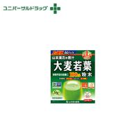 山本漢方製薬 山本漢方製薬 大麦若葉粉末100% スティックタイプ 44包×1個 青汁 - 最安値・価格比較 - Yahoo!ショッピング ...
