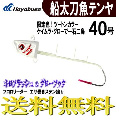 ハヤブサ タチウオテンヤの商品一覧 通販 - Yahoo!ショッピング ハヤブサ タチウオテンヤの商品一覧 通販 - Yahoo!ショッピング