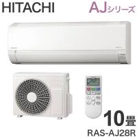 日立 AJシリーズ 2024年度モデル RAS-AJ28R-W（スターホワイト） 白くまくん 家庭用エアコン - 最安値・価格比較 - Yahoo!ショッピング｜口コミ・評判からも探せる