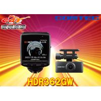 コムテック ドライブレコーダー HDR362GW ＋ CDOP-01P 駐車監視 直接配線 コード セット ドライブレコーダー本体 - 最安値・価格比較 - Yahoo!ショッピング｜口コミ ...