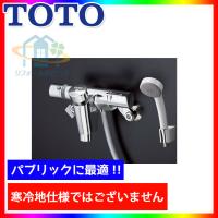 TOTO TOTO 自閉式壁付サーモスタット混合水栓 TMF49BY1 シャワー、バス水栓 - 最安値・価格比較 - Yahoo!ショッピング