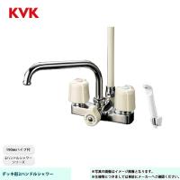 KVK KVK デッキ形2ハンドルシャワー KF14E 一般地用 190mmパイプ付 シャワー、バス水栓 - 最安値・価格比較 - Yahoo!ショッピング