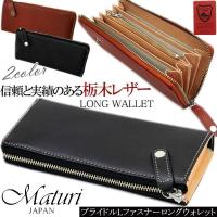 Maturi JAPAN（マトゥーリジャパン） メンズ 財布 Maturi マトゥーリ