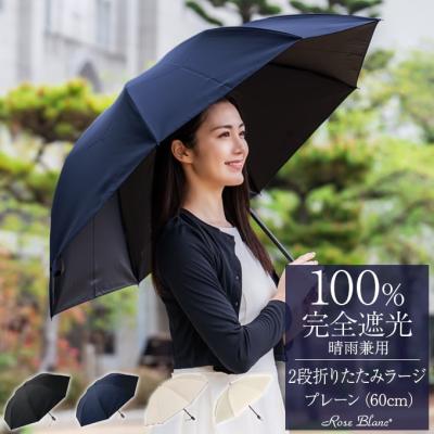 芦屋ロサブラン - 100%遮光日傘|Yahoo!ショッピング 芦屋ロサブラン - 100%遮光日傘|Yahoo!ショッピング