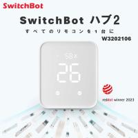 SwitchBot SwitchBot ハブ2 W3202106 照明用リモコン - 最安値・価格比較 - Yahoo!ショッピング