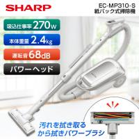 シャープ 紙パック式掃除機 EC-MP310-S （シルバー系） 掃除機 - 最安値・価格比較 - Yahoo!ショッピング｜口コミ・評判からも探せる