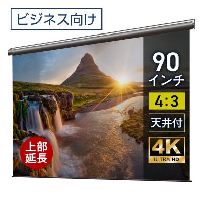 スクリーン専門店シアターハウス - 90インチ|Yahoo!ショッピング スクリーン専門店シアターハウス - 90インチ|Yahoo!ショッピング