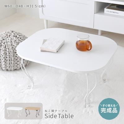 猫足 テーブル 白の商品一覧 通販 - Yahoo!ショッピング 猫足 テーブル 白の商品一覧 通販 - Yahoo!ショッピング