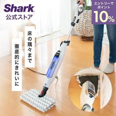 SharkNinja公式ヤフーショッピング店 - スチームモップ|Yahoo SharkNinja公式ヤフーショッピング店 - スチームモップ|Yahoo
