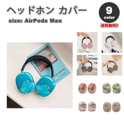 airpodsmax(色:ブルー系)の商品一覧 通販 - Yahoo!ショッピング airpodsmax(色:ブルー系)の商品一覧 通販 - Yahoo!ショッピング