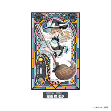霧雨魔理沙 グッズの商品一覧 通販 - Yahoo!ショッピング 霧雨魔理沙 グッズの商品一覧 通販 - Yahoo!ショッピング