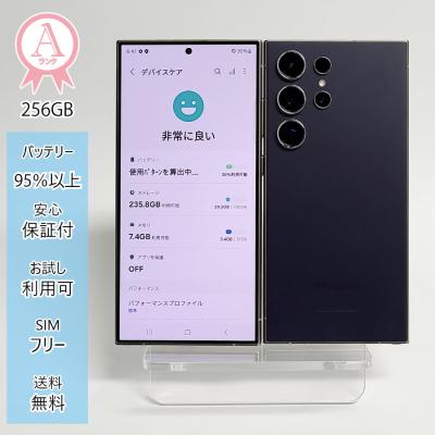 galaxy s24 ultra 本体(アンドロイドスマートフォン)の商品 galaxy s24 ultra 本体(アンドロイドスマートフォン)の商品