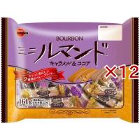 ブルボン ミニルマンド 161g 12コ入り 2025/03/04発売 (4901360363131) - 最安値・価格比較 - Yahoo!ショッピング